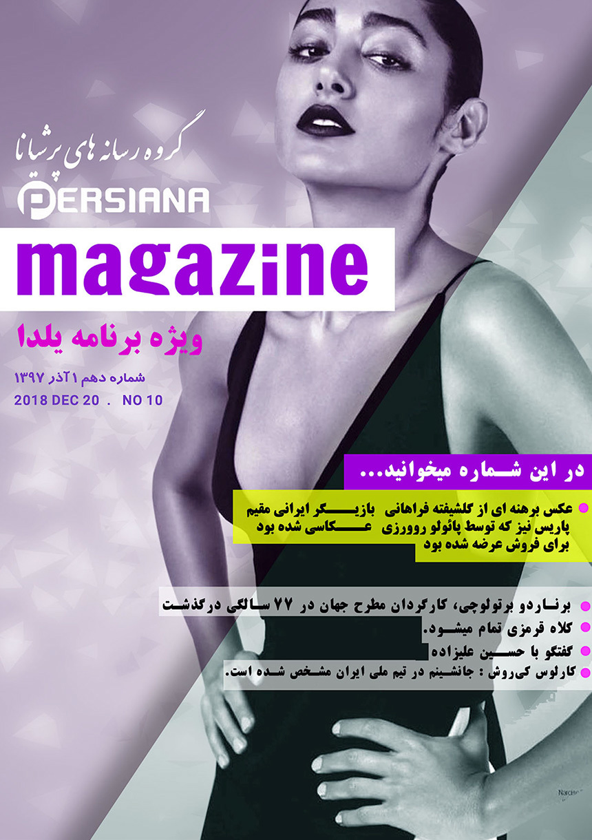 Persiana Media Group